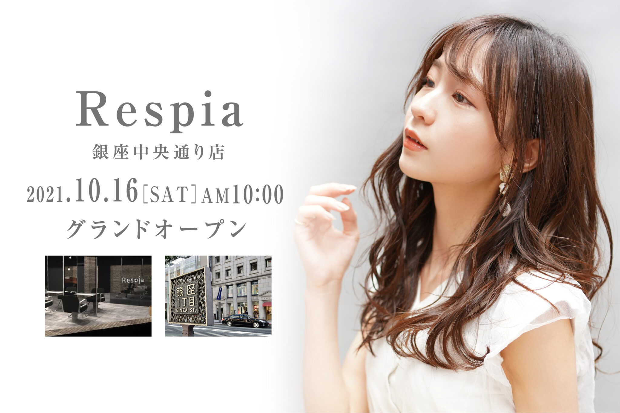 Respia Ginza chuo-dori | 銀座 美容室 Respia (レスピア)